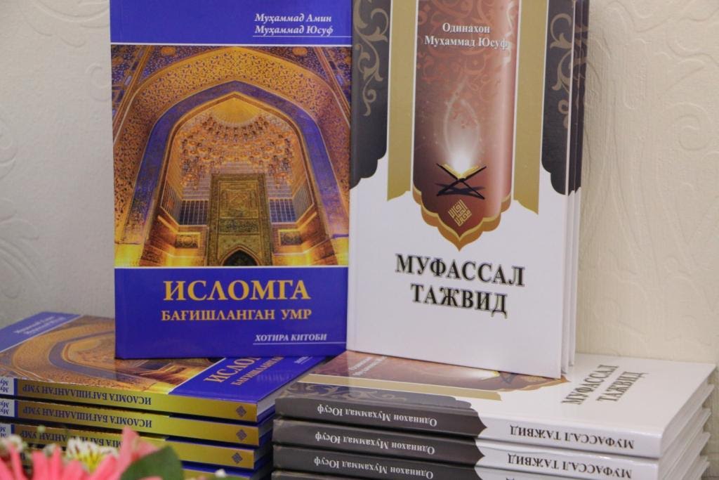 Шайх Муҳаммад Содиқ Муҳаммад Юсуфга бағишланган яна бир хотира китоб ...